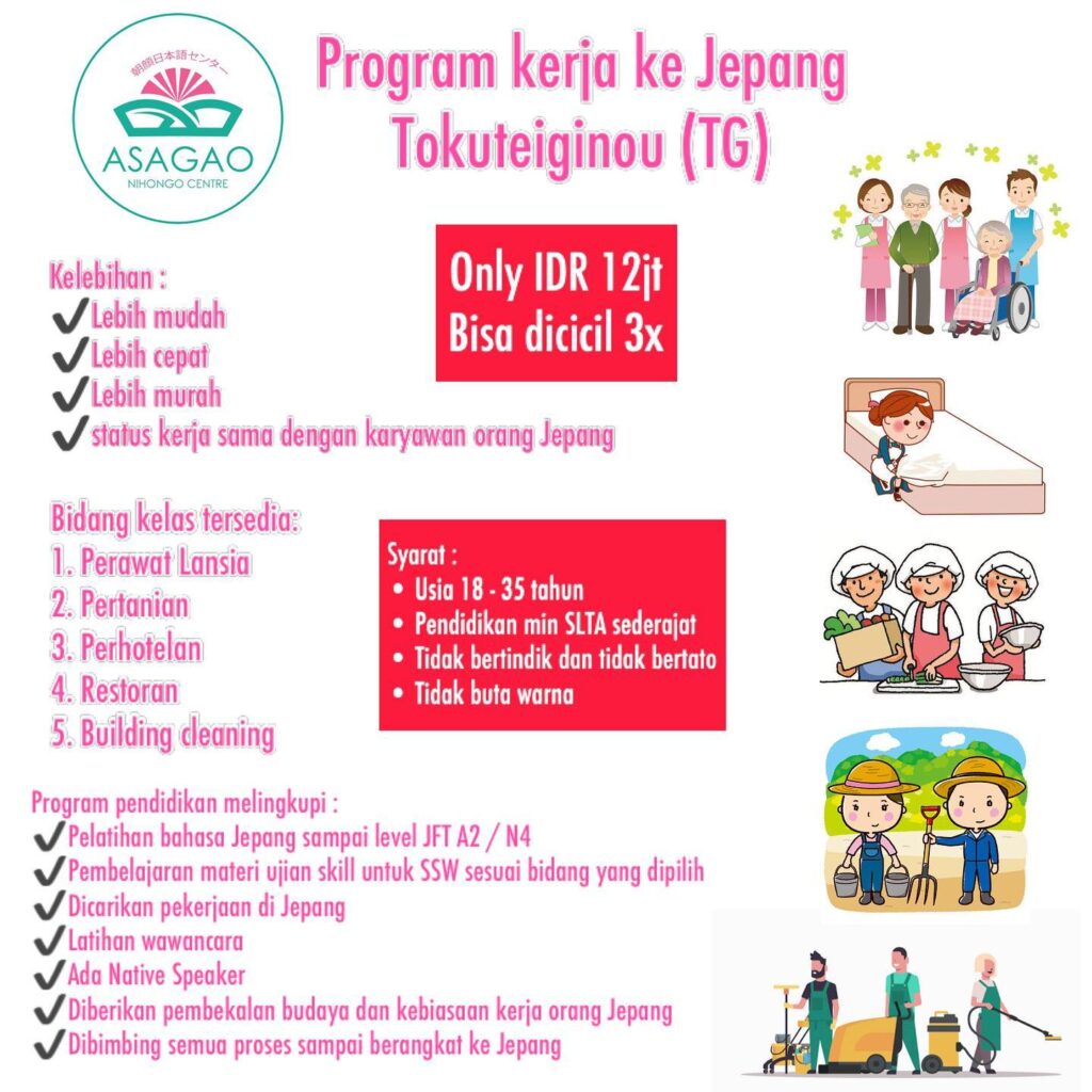 Kerja ke Jepang – ASAGAO NIHONGO CENTRE